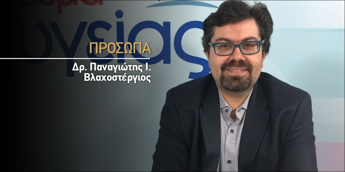 Παναγιώτης Ι. Βλαχοστέργιος: Ελπίδα από τις μικρές και μεγάλες «μάχες ...