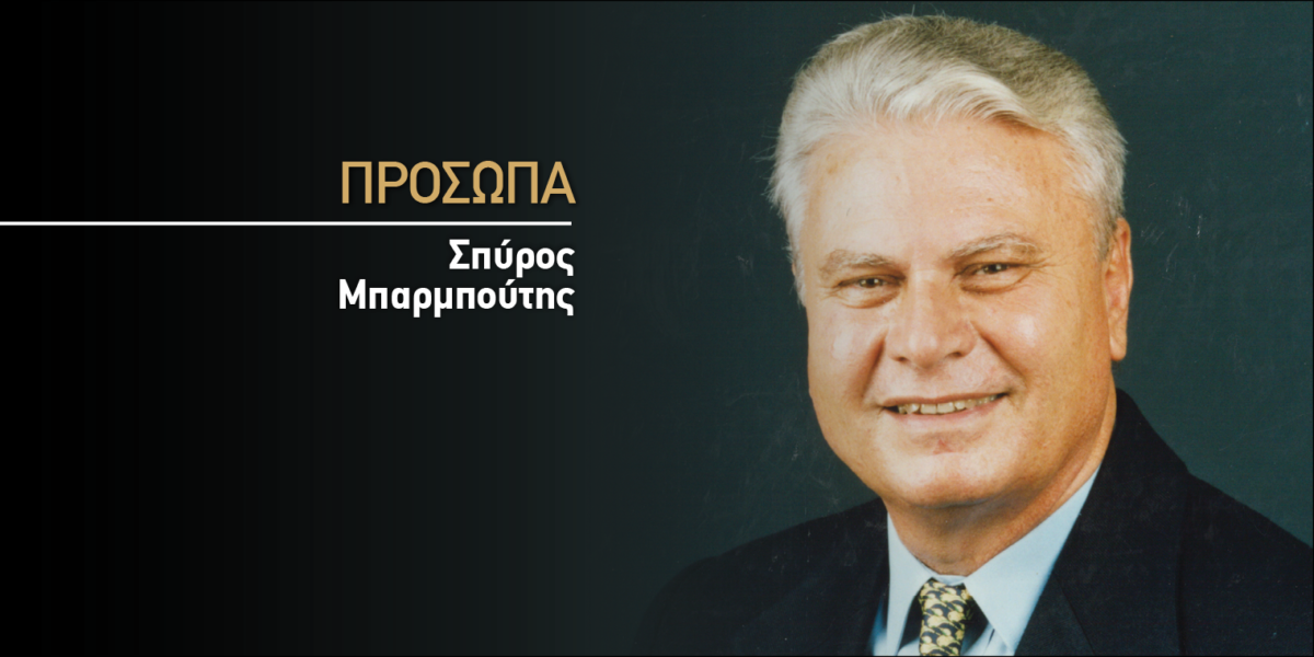Σπύρος Μπαρμπούτης: Ψηφίδα στην ιστορία της ΕΑΛ - ΠΡΟΣΩΠΑ
